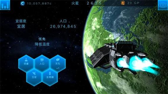 terragenesis忘河星截图