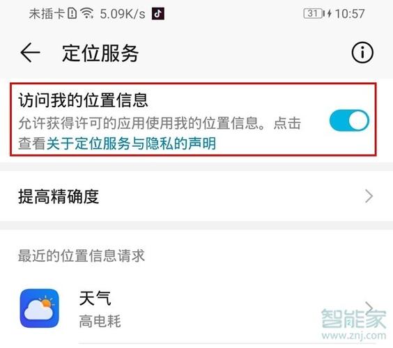 华为怎么打开gps定位图标