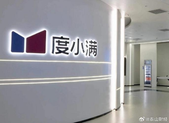 度小满怎么撤销实名图标