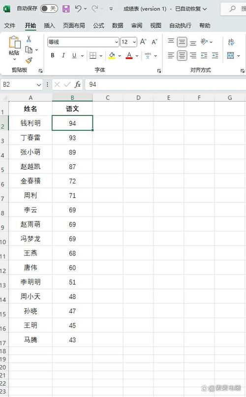 表格怎么点一个格就选中一排截图