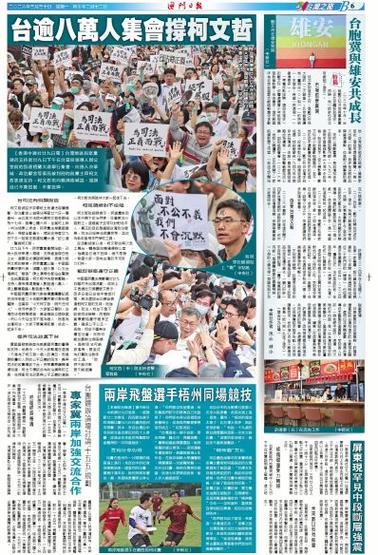 澳门日报今天新闻图标