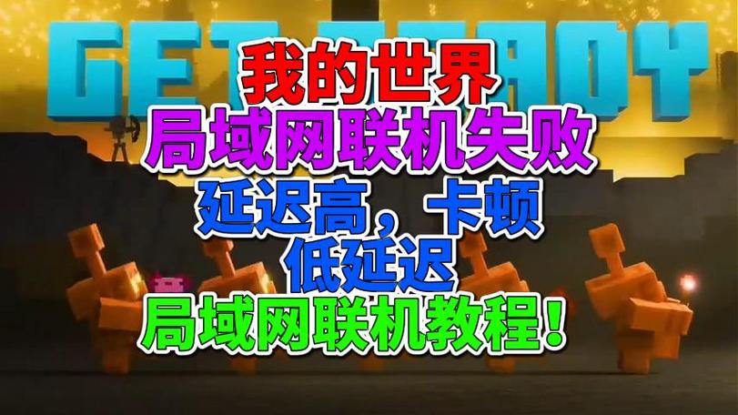我的世界pc局域网联机连不上图标