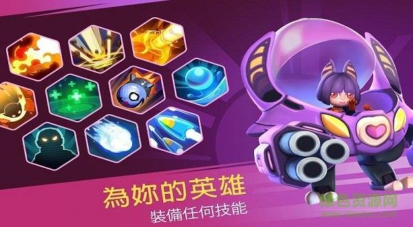 英雄突击大逃杀内置修改器图标