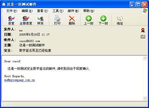 邮箱生成器截图