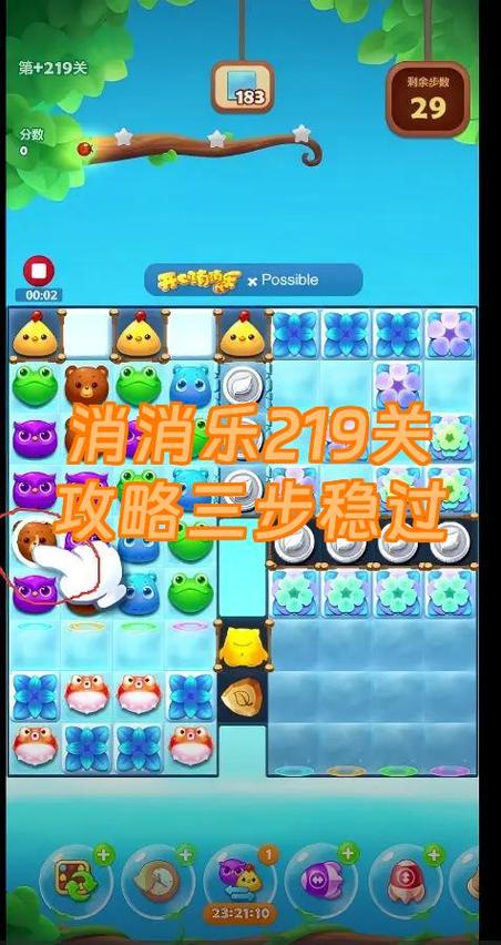 消消乐目前已经更新到多少关了图标
