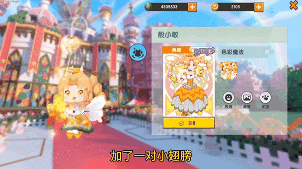 迷你世界小敏截图