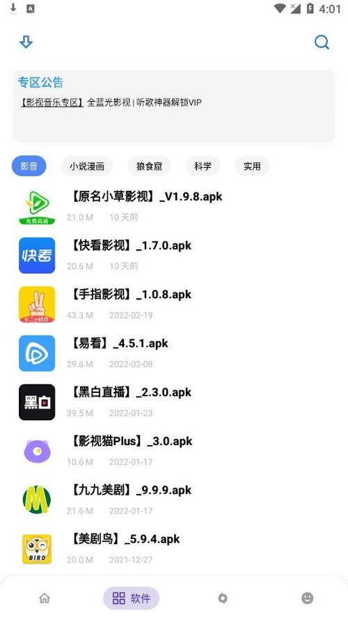 小二软件库12.0最新版图标