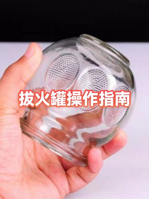 拔火罐的方法和位置截图