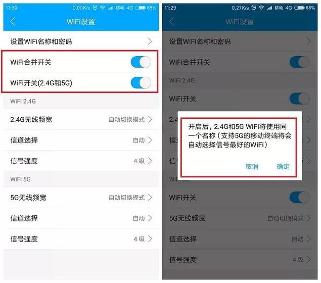 上传速度和下载速度的调节方法图标
