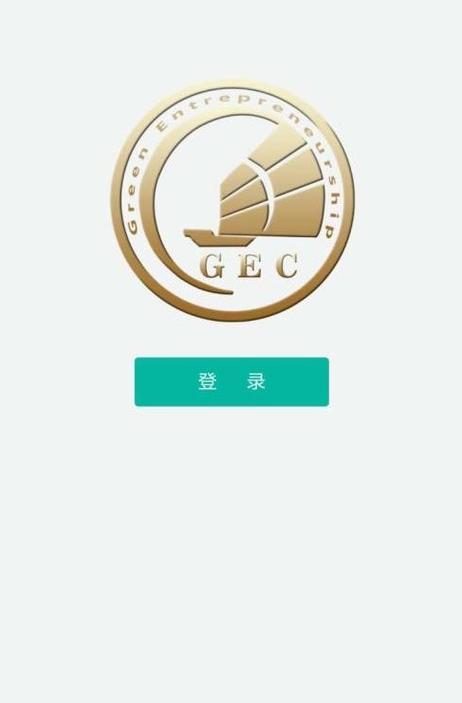 gec个人登录入口gec任务截图