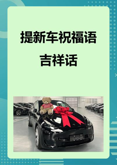 好事连连的祝福语图标