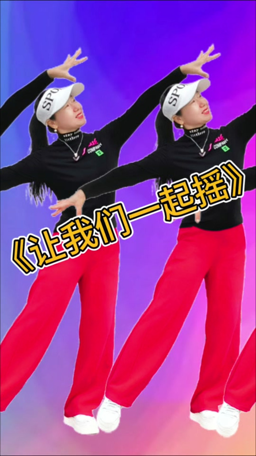一路走过来舞蹈视频教学截图