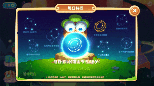 保卫萝卜2内购内置菜单截图