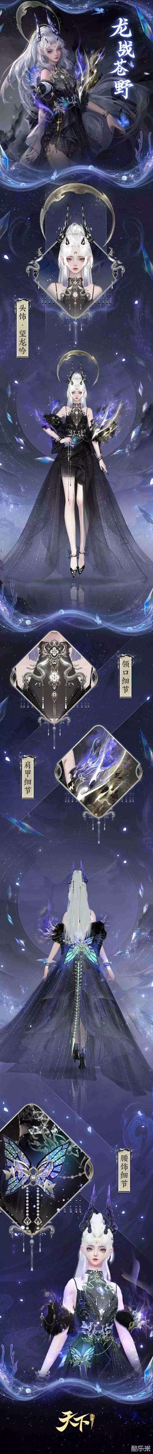 冬临天下模组