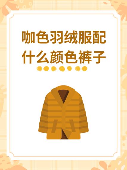 羽绒服黑色好看还是灰色好看图标