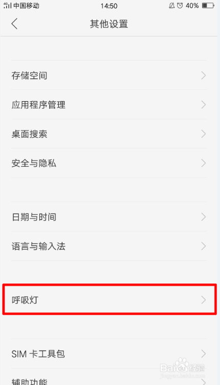 oppo手机照明灯不亮了