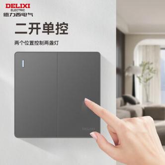 什么开关插座便宜质量又好截图