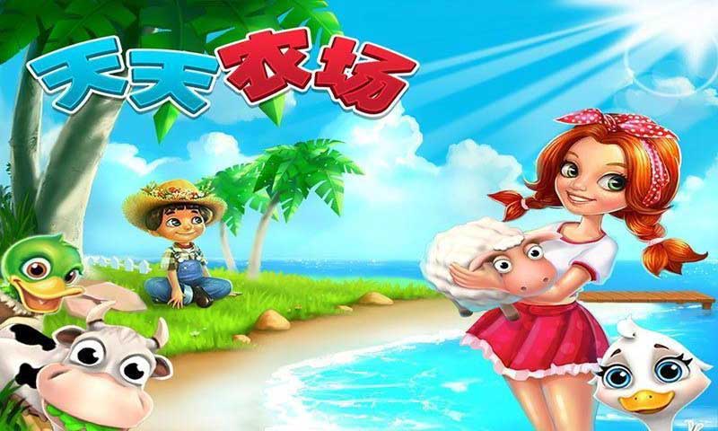 天天农场海岛农场图标