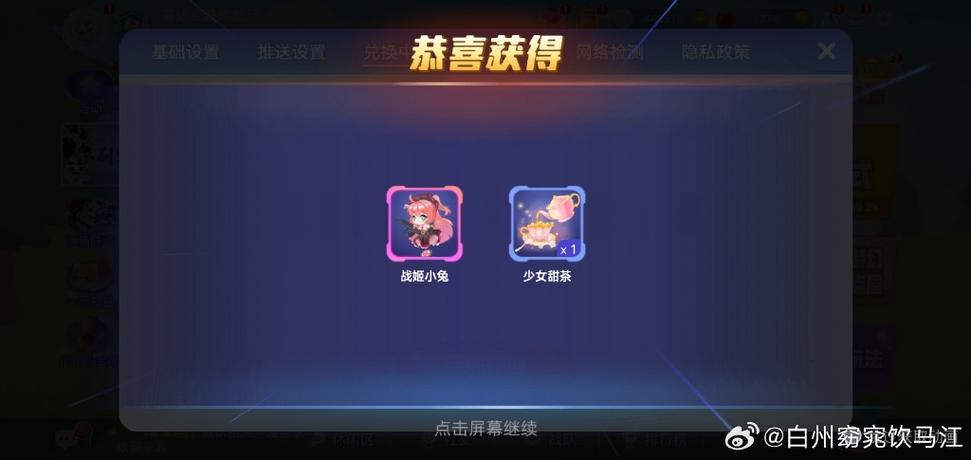 贪吃蛇如何换账号图标