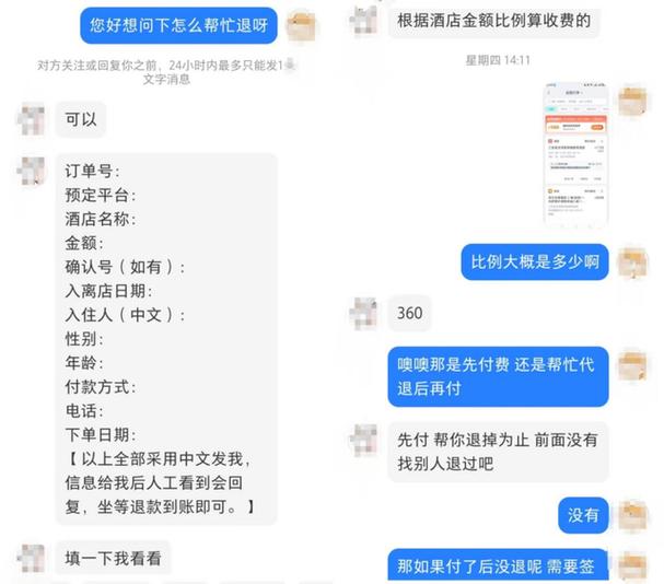 闲鱼买游戏账号被找回了可以退钱吗图标