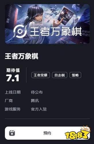 王者万象棋官网下载图标