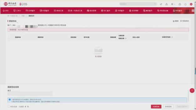 中国银行u盾怎么转账图标