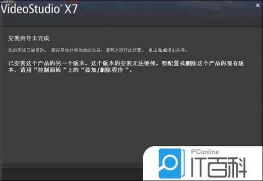 会声会影x7安装序列号图标