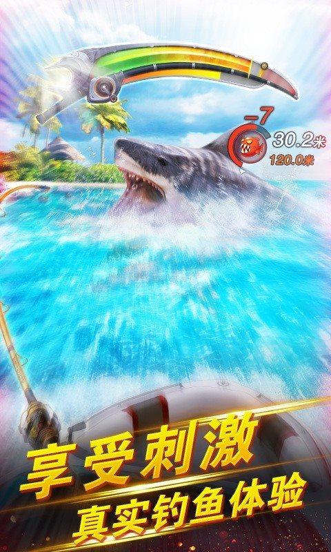 世界钓鱼之旅破解版图标