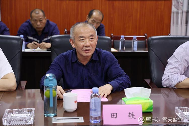 湖南盐业公司领导班子图标