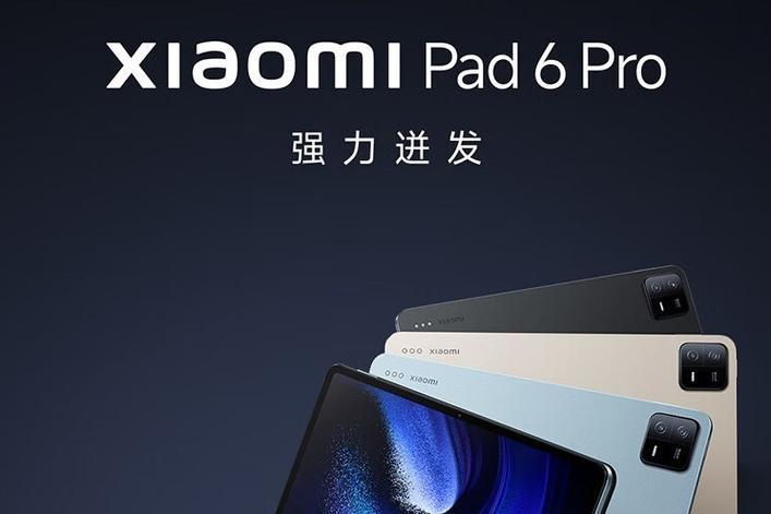 小米平板广告截图