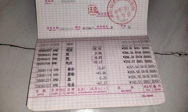 老人工资存折可以换成卡吗图标