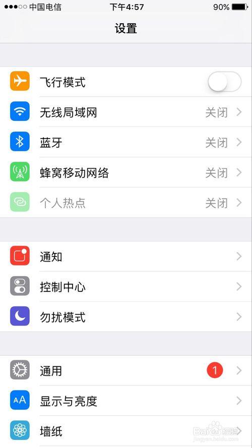 手机如何更新图标