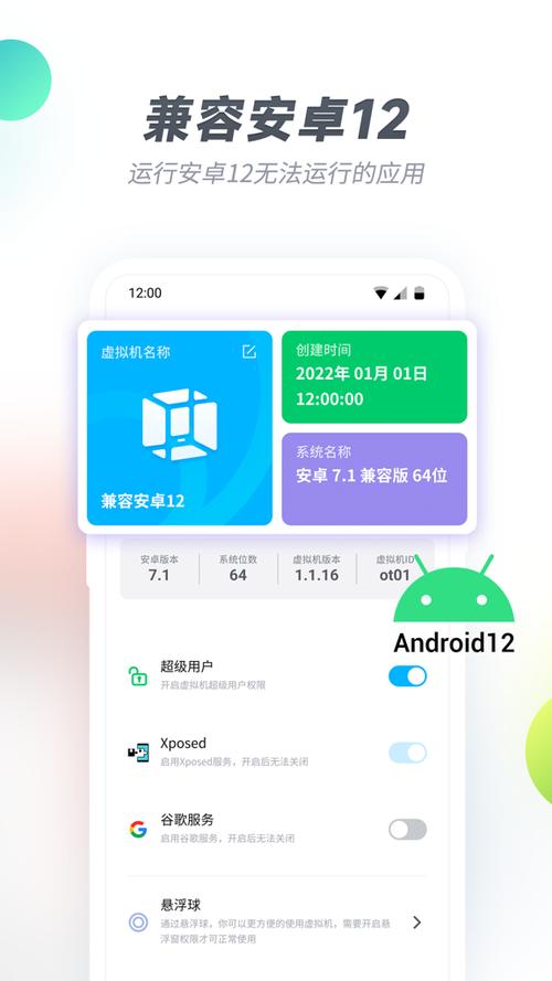 iphone虚拟机下载图标