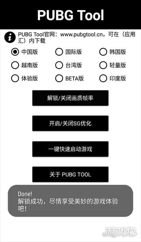 画质助手苹果版图标