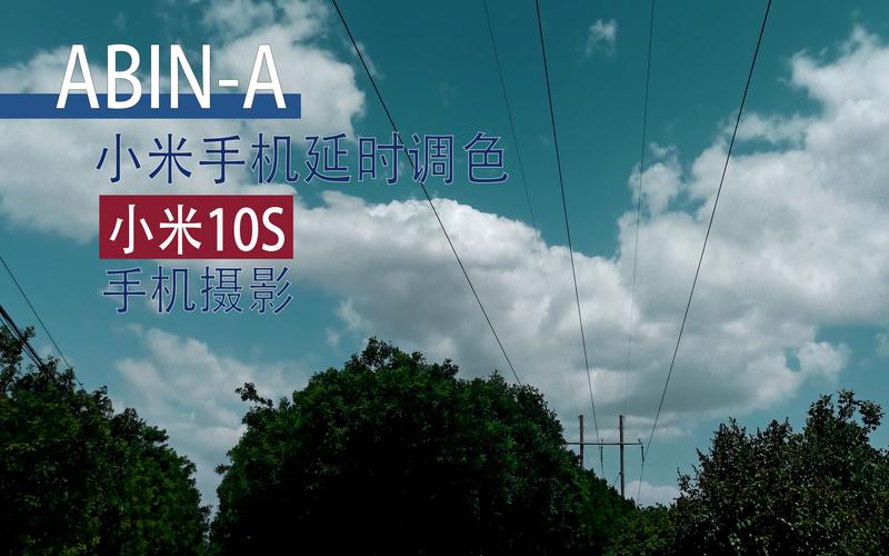 小米10s拍摄延时摄影方法图标