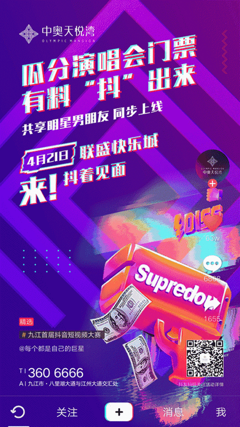 2018抖音短视频图标