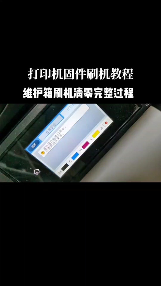 wf110维护箱清零步骤截图