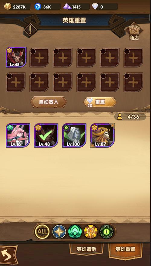 剑与远征马车英雄重置