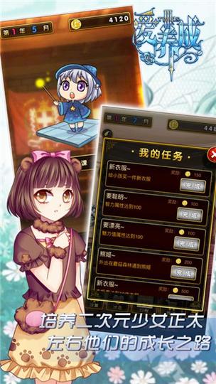 爱养成3破解版无限金币 游戏特色图标