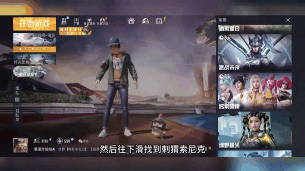 和平精英设置取消回赠金币
