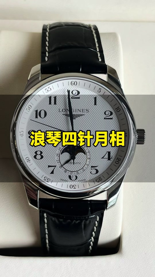 浪琴维修价目表图标
