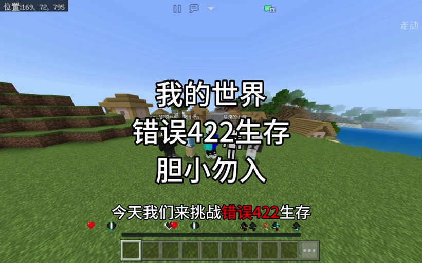 我的世界错误422启动器图标