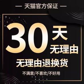 手机激活了不满意可以退换吗图标
