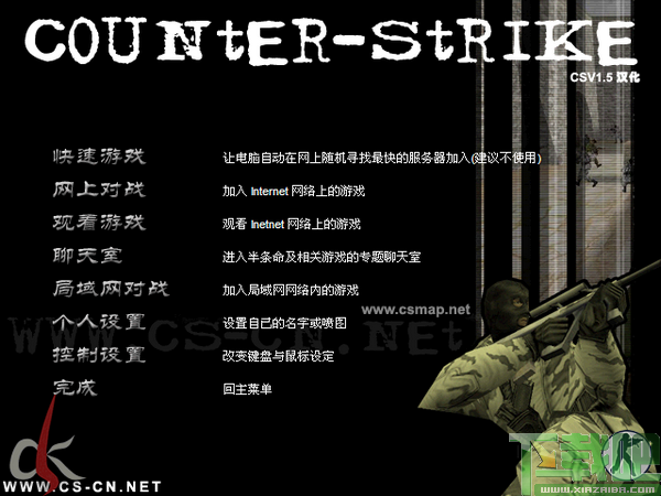 cs1.5单机版(可玩)图标