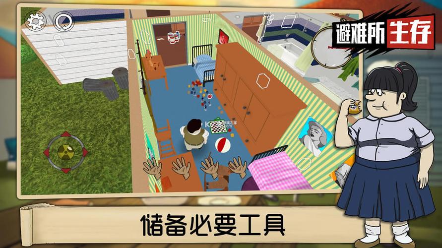 避难所生存ios下载截图