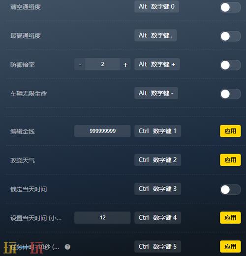 GTA5全屏怎么设置图标