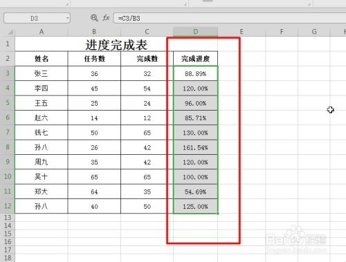 百分比成功率怎么算