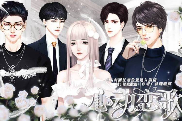 恋爱养成游戏galgame图标