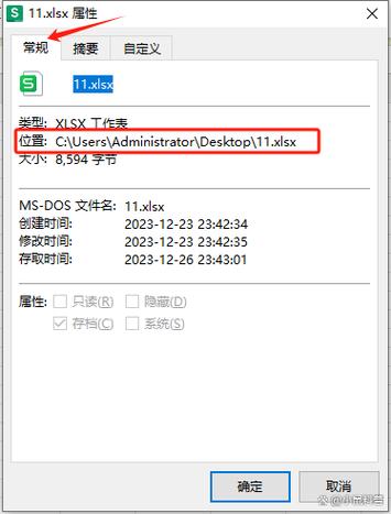 表格自动保存的文件在哪里找图标