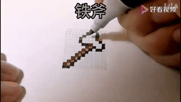 我的世界斧怎么画图标
